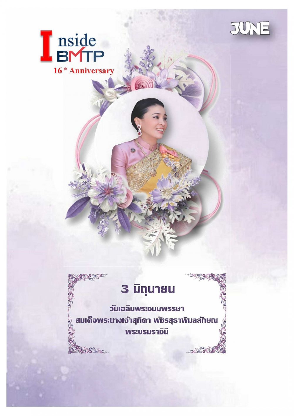 ท่าเทียบเรือขนส่ง,เรือขนส่งชายฝั่ง,ลานคอนเทนเนอร์,คลังสินค้า,การขนส่ง,BMTP