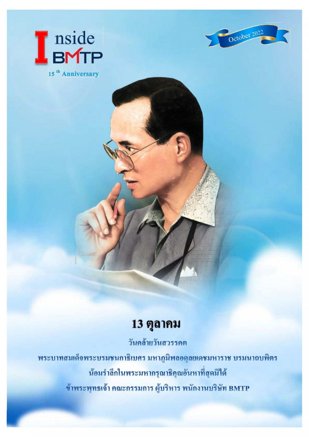 ท่าเทียบเรือขนส่ง,เรือขนส่งชายฝั่ง,ลานคอนเทนเนอร์,คลังสินค้า,การขนส่ง,BMTP