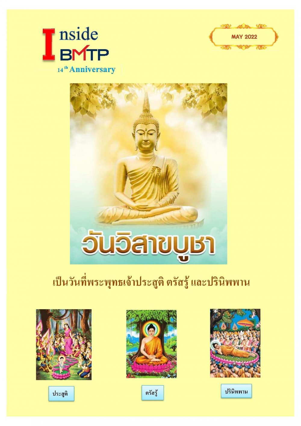 ท่าเทียบเรือขนส่ง,เรือขนส่งชายฝั่ง,ลานคอนเทนเนอร์,คลังสินค้า,การขนส่ง,BMTP
